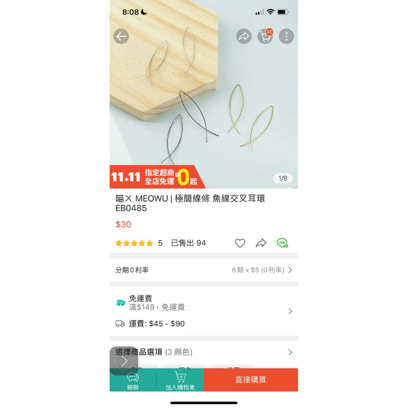 喵X MEOWU I 極簡線條 魚線交叉耳環 金色 | 蝦皮購物