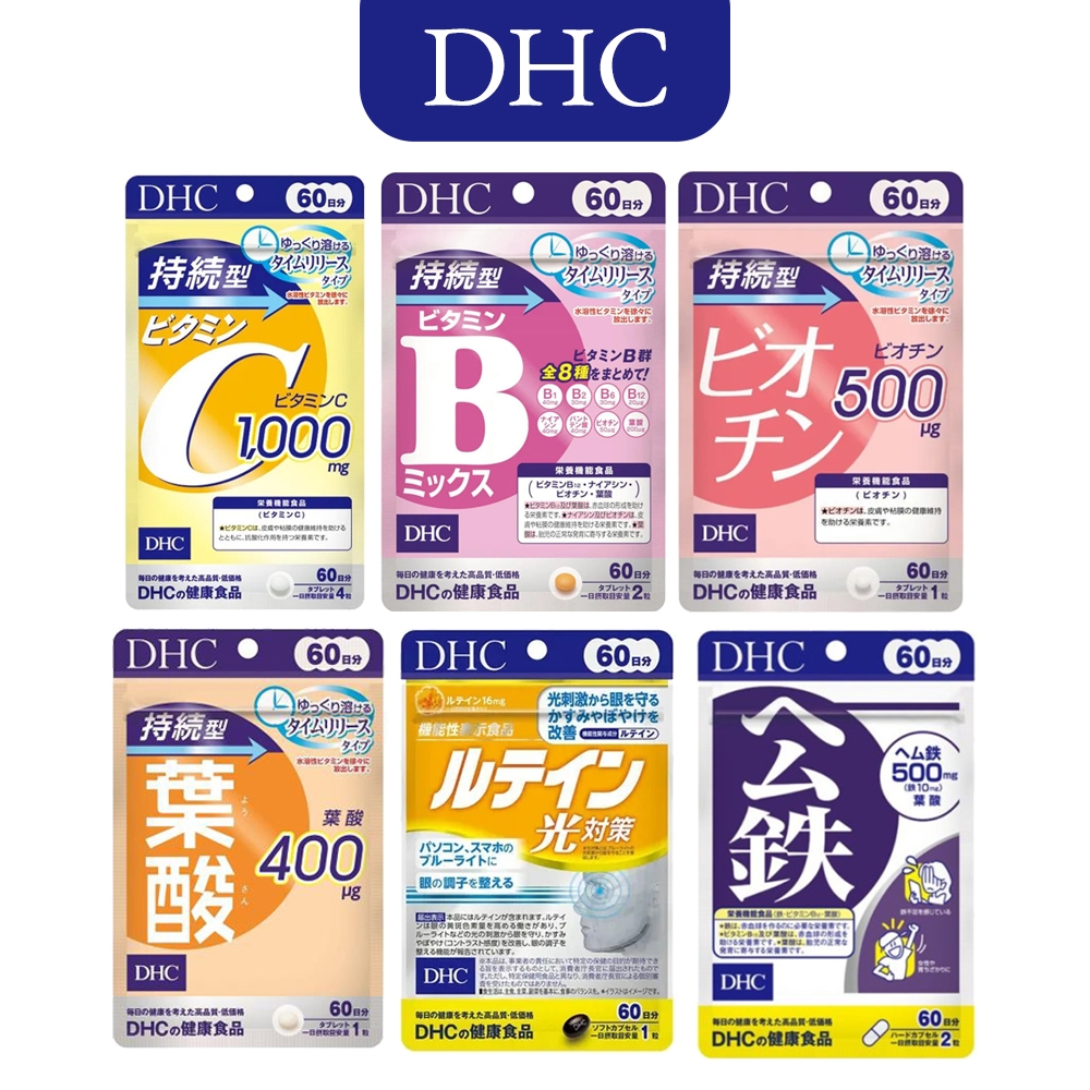 (現貨秒出) 日本境內版 DHC 持續型 60日 B群 C 葉黃素 維他命 葉酸 生物素 公鐵 | 蝦皮購物