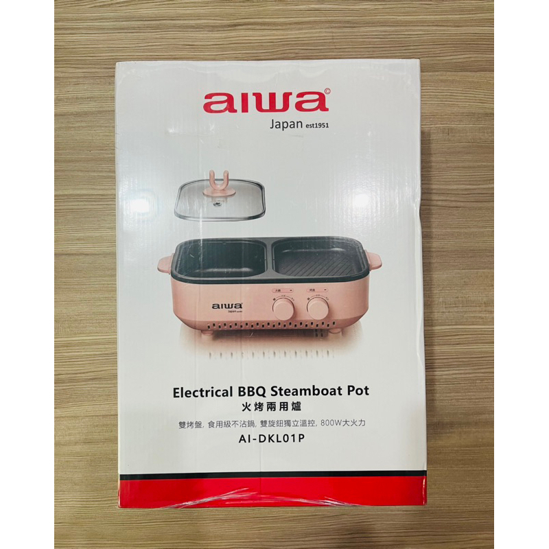 [aiwa 愛華] 火烤兩用爐 AI-DKL01P 全新未拆封 | 蝦皮購物