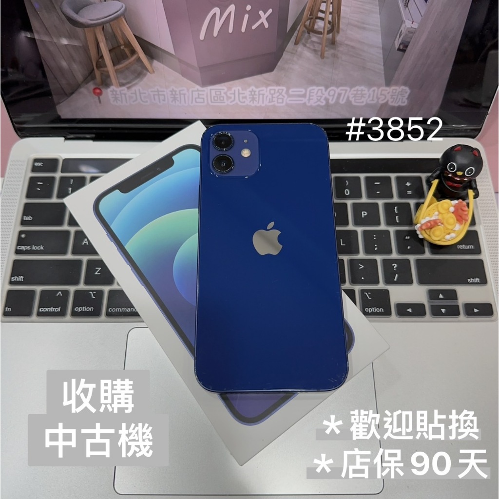 店保90天｜iPhone 12 128G 全功能正常！電池81% 藍色 6.1吋 #3852 二手iPhone | 蝦皮購物