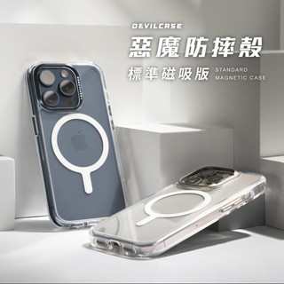 DEVILCASE iPhone 15 Pro 6.1吋 惡魔防摔殼 標準磁吸版 (透明 動態按鍵 階梯款 手機殼) | 蝦皮購物