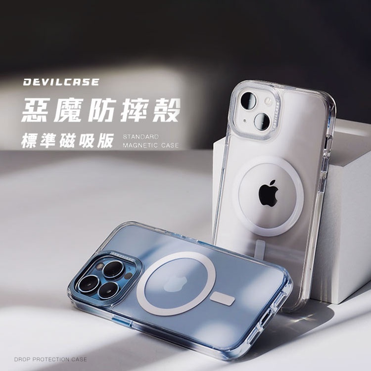 【DEVIL CASE】惡魔防摔殼 標準磁吸版 適用iPhone15 14 Pro Max Plus i13 磁吸手機殼 | 蝦皮購物