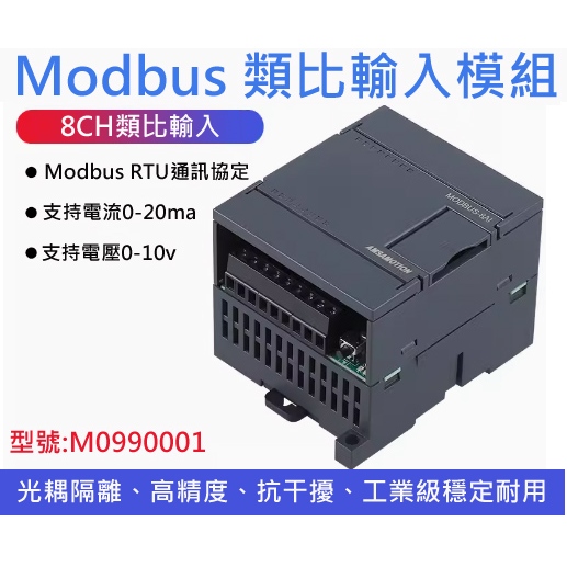 Modbus RTU 類比輸入模組,I-7017R,ADAM-4017 | 蝦皮購物