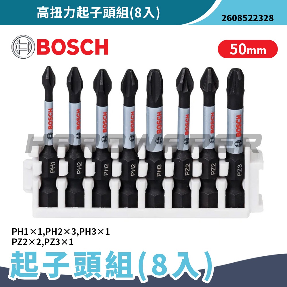 【五金人】BOSCH 博世 2608522328 高扭力起子頭組(8入) PH/PZ起子頭 50mm | 蝦皮購物
