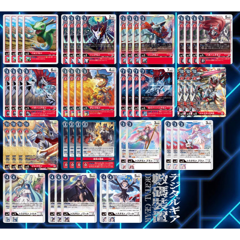 【酸民】DTCG 數碼寶貝 傑斯獸套牌bt6-016 bt10-016 | 蝦皮購物