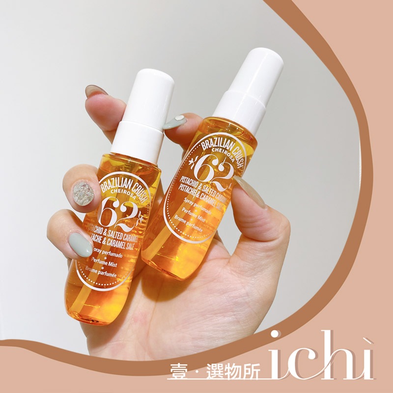 ♡ichi♡推薦 ️ Sol De Janeiro 香氛噴霧 62 68 40 71 香水噴霧 身體香氛系 59 76 蝦皮購物
