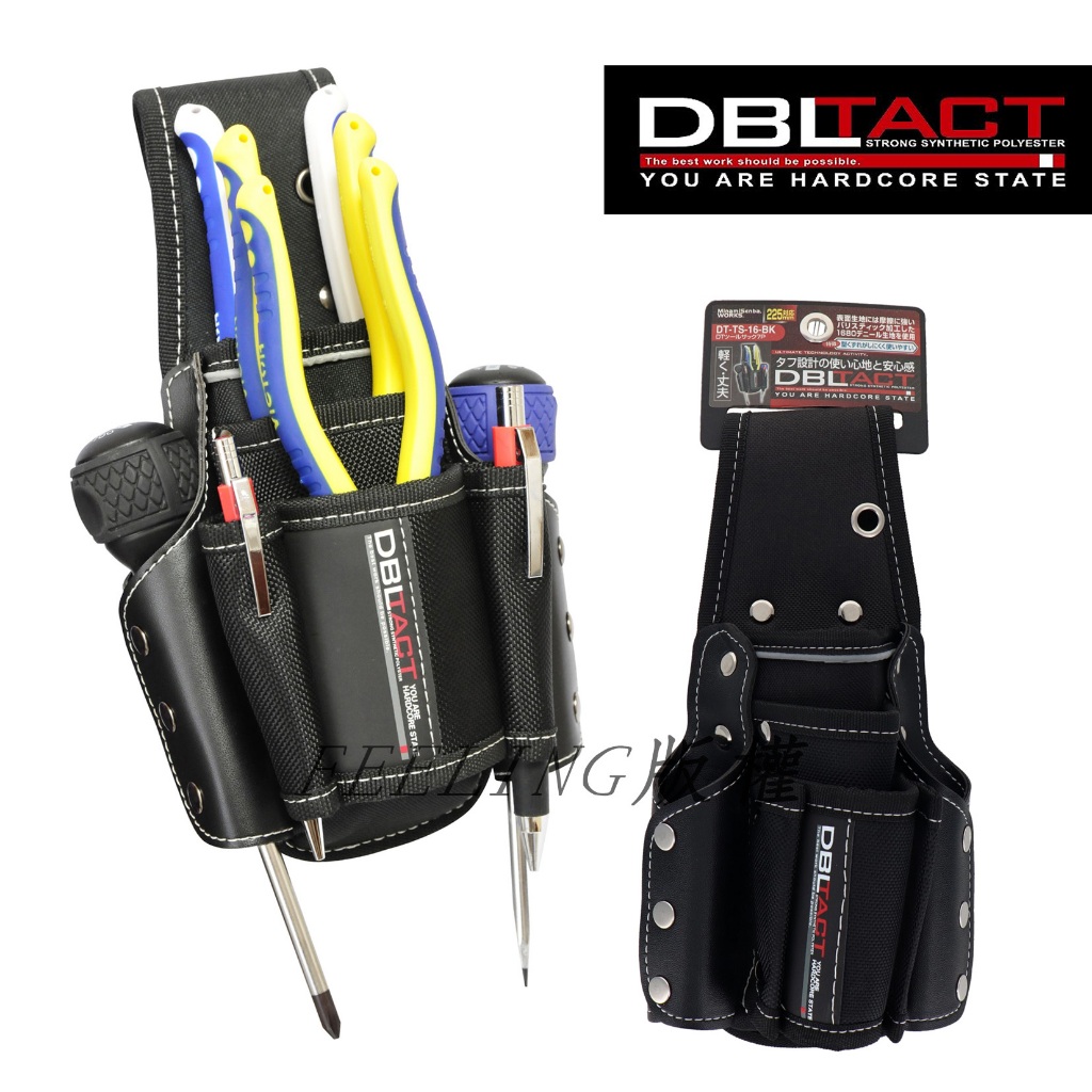 三共 DBLTACT DT-TS-16ｰBK 超輕量工具袋系列 工具套7孔 多功能鉗套 起子套 | 蝦皮購物