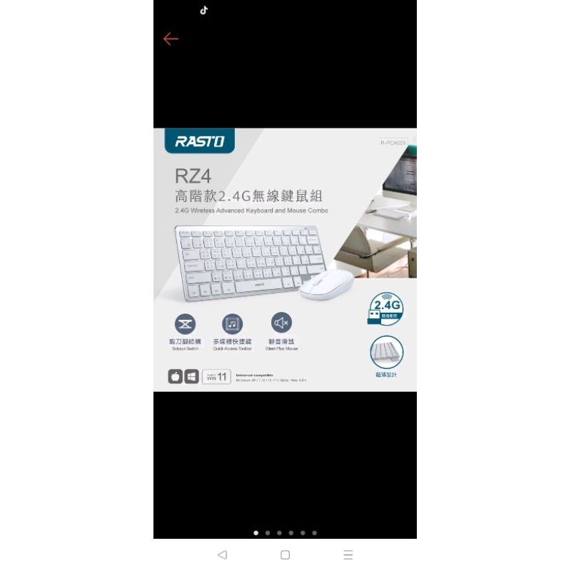 全新RZ4 2.4G無線鍵鼠組 | 蝦皮購物