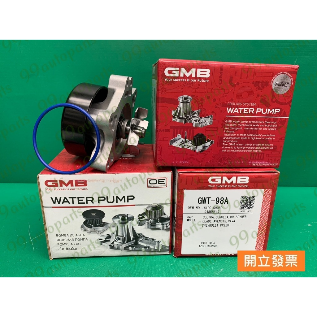 【汽車零件專家】豐田 ALTIS 1.6 1.8 01-> GWT-98A GWT98A GMB 水幫浦 水邦浦 水泵浦 | 蝦皮購物
