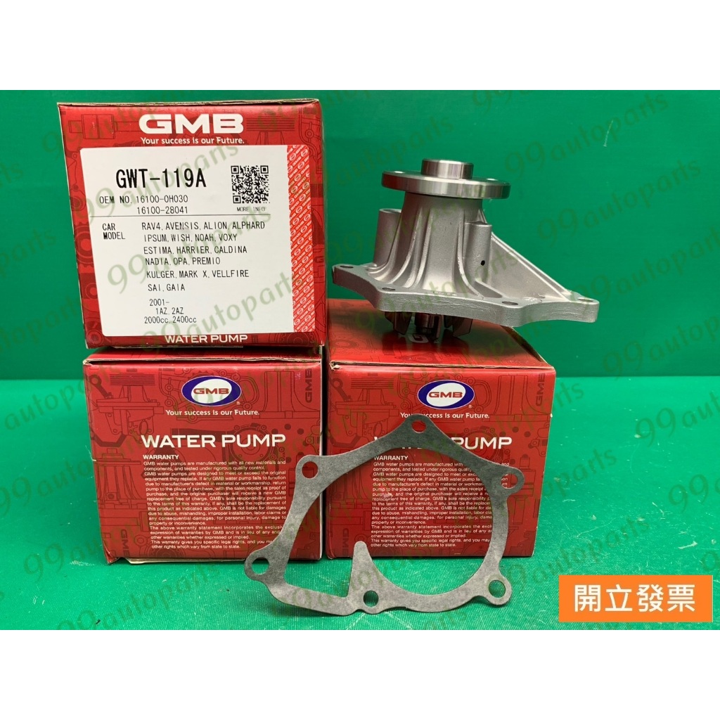 【汽車零件專家】豐田 冠美麗 CAMRY 2.0 WISH 2.0 GWT-119A 水幫浦 水邦浦 水泵浦 GMB | 蝦皮購物