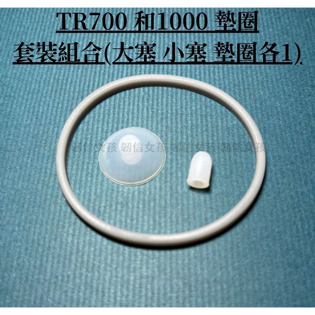 【韌信居家生活】太和工房 不鏽鋼新款 原廠配件 TR55 運動水壺 上蓋 矽膠塞 墊圈 大小塞 350~1000ML | 蝦皮購物