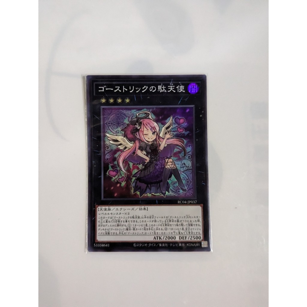 RC04-JP037 鬼計惰天使 (亮面) | 蝦皮購物