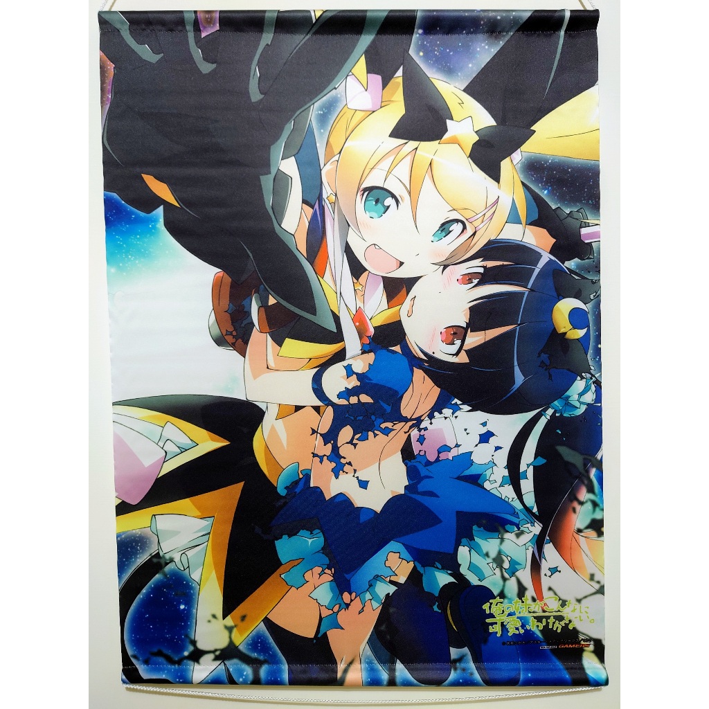 【俺妹】日版 現貨 B2 掛軸 Gamers全卷購入特典 高坂桐乃 五更瑠璃 黑貓 我的妹妹哪有這麼可愛 周邊 掛軸 蝦皮購物