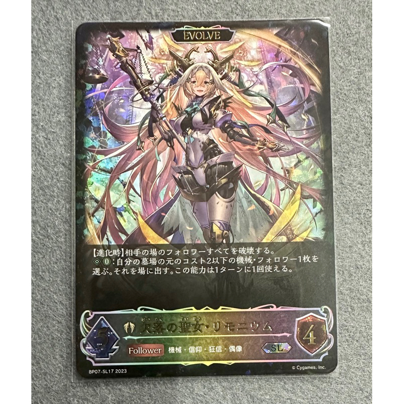 SD專售 -- 闇影詩章SVE BP07-SL17 殘缺的聖女 莉莫涅姆 SL | 蝦皮購物