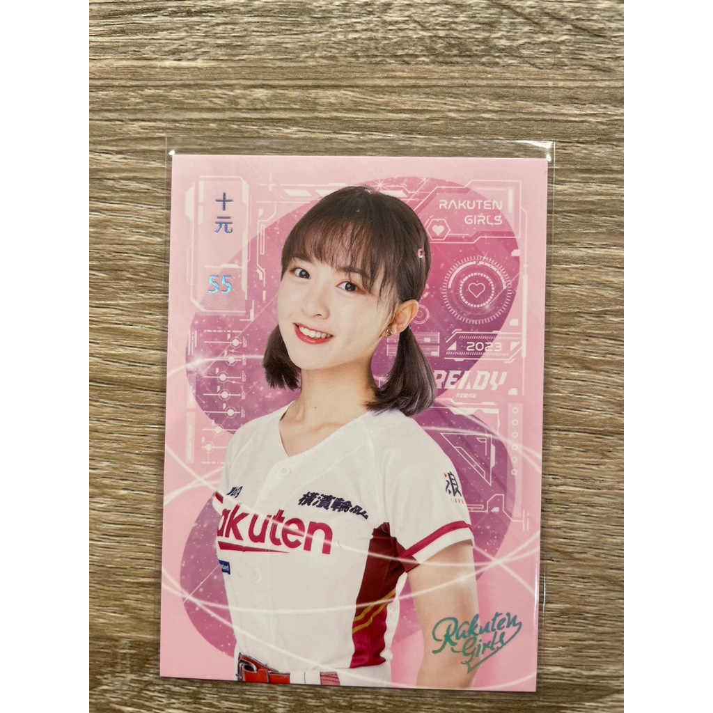 2023 Rakuten girls 樂天女孩 十元 球衣 特卡 官方限量卡 限量30張 非簽名 | 蝦皮購物