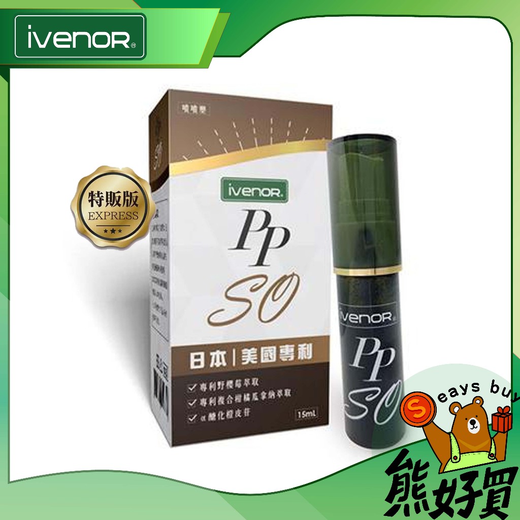 【官方正品 現貨附發票】 【 Ivenor】 噴噴塑魔滴小綠瓶 最狂窈窕神物 多件優惠 | 蝦皮購物