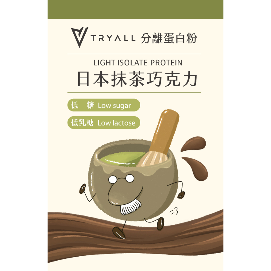 🌈《台灣 TRYALL》機能植物蛋白飲 隨手包 任選 (30g/包) BCAA胺基酸 植物性蛋白 素食高蛋白 乳清蛋白 | 蝦皮購物