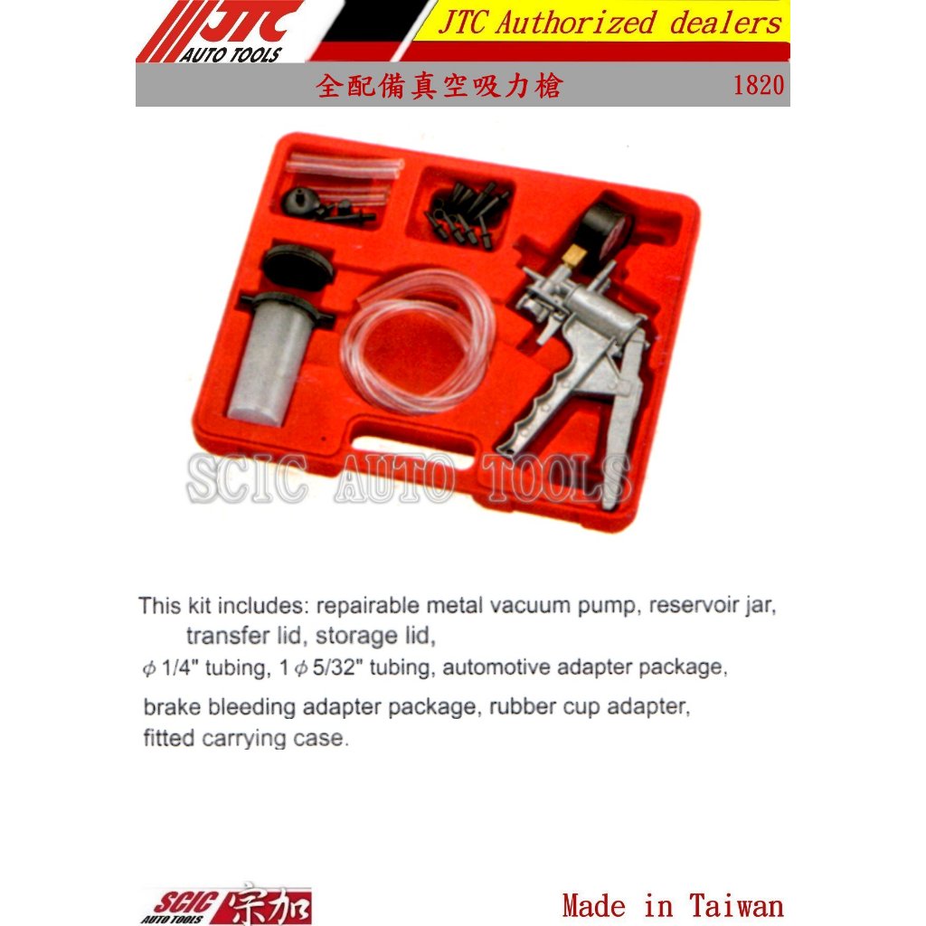 全配備真空吸力槍 真空槍 歧管真空 渦輪真空 吹漏氣測試 ///SCIC JTC 1820 | 蝦皮購物