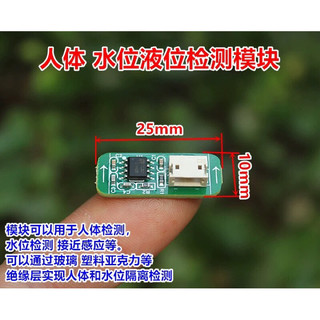 TC301D 電容式 水位檢測 傳感器 人體觸摸開關 模塊 非接觸 傳感器IC芯片 | 蝦皮購物