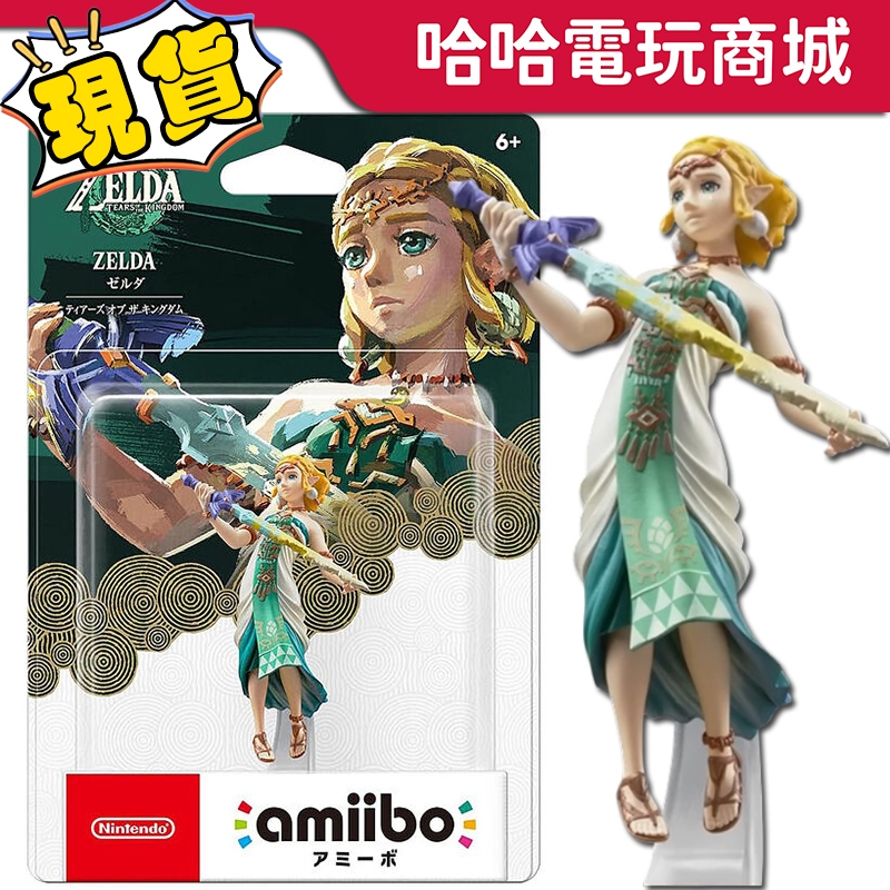🌜哈哈🌛SWITCH2 全新現貨 amiibo 薩爾達公主 NS2 NFC 台灣公司貨 王國之淚 全新未拆 薩爾達 | 蝦皮購物