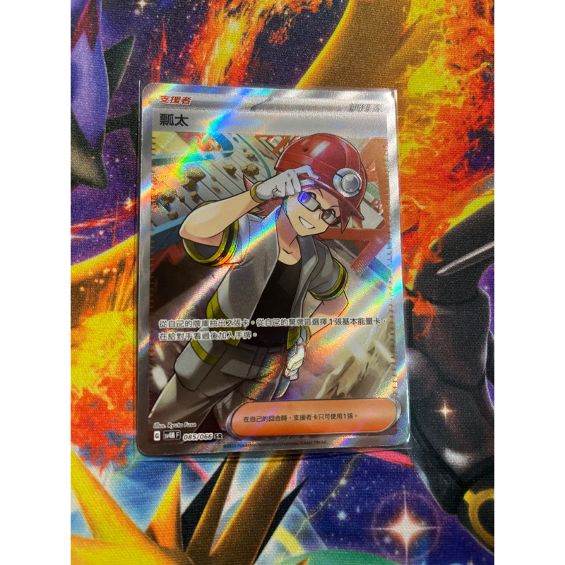 WJ 寶可夢中文版PTCG sv4M 085/066 SR 瓢太 | 蝦皮購物