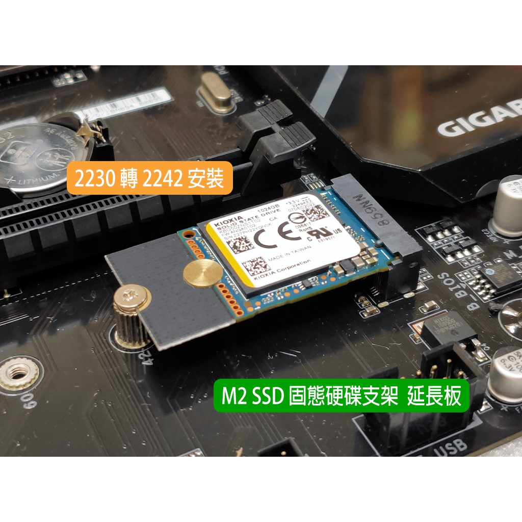 台灣出貨 超薄 M2 SSD 固態硬碟 轉接卡 加長板 加長片 2230 2242 2280 延長支架 配螺絲 銅扣 | 蝦皮購物