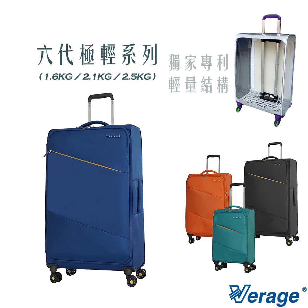VERAGE 維麗杰 羽量級布箱 軟殼 19吋 六代 極致超輕量 行李箱 登機箱 出國 | 蝦皮購物