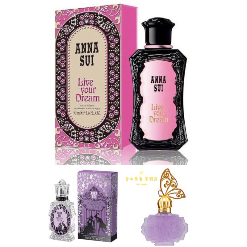 ️TRY ️ ANNA SUI 安娜蘇 夢鏡成真/紫鏡 紫境魔鑰/紫蝶戀女性淡香水 5ML 2ML 1ML 玻璃瓶 | 蝦皮購物