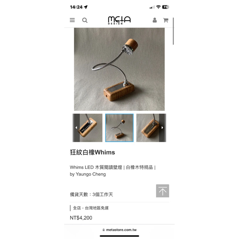 二手 Whims LED 木質 閱讀壁燈 讀書燈 閱讀燈 橡木 壁燈 展示燈 藝廊燈 畫廊燈 買一送二 | 蝦皮購物