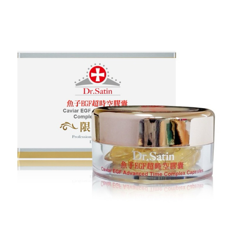 Dr.Satin魚子EGF超時空膠囊15粒入(2023新升級) | 蝦皮購物