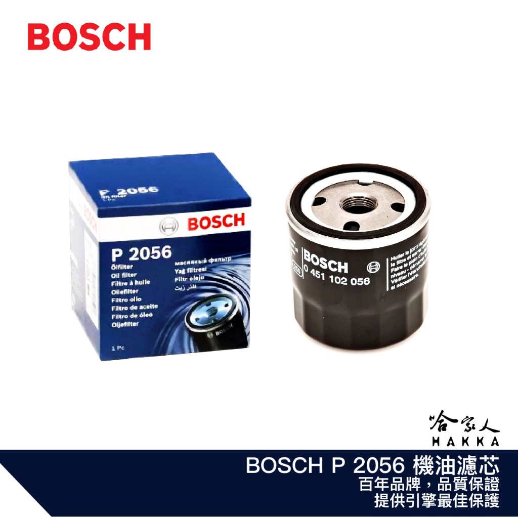 BOSCH P 2056 機油濾芯 機油濾清器 機油芯 FISTA FOCUS CX-5 MAZDA 3 KUGA 適用 | 蝦皮購物