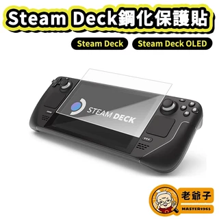 Steam Deck OLED｜優惠推薦 - 蝦皮購物 - 2025年9月