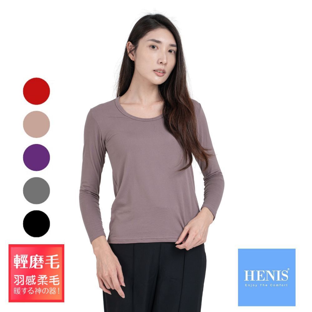 (超值三件組)HENIS台灣現貨H-TECH磨毛機能保暖衣圓領女款 發熱衣 保暖 秋冬機能長袖 輕薄保暖衣 | 蝦皮購物