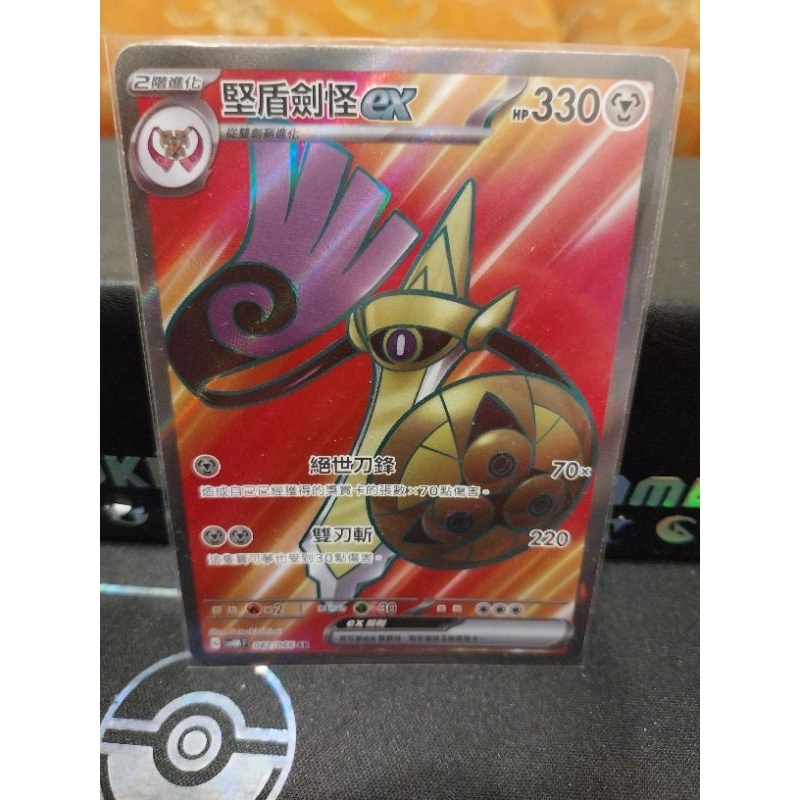 寶可夢 PTCG 中文版 SV4M 082 堅盾劍怪ex SR | 蝦皮購物