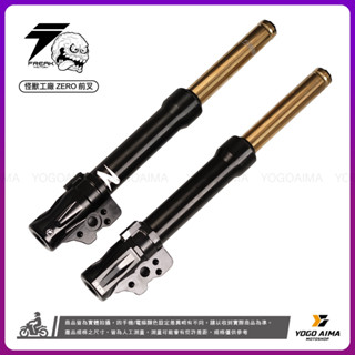 怪獸工廠 ZERO 前避震 簡配款 【優購愛馬】 DRG KRV 六代戰 四代戰 MMBCU JETSL 水冷BWS | 蝦皮購物