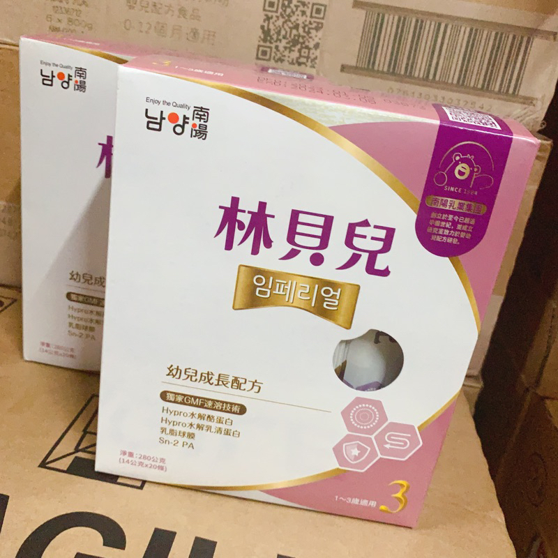 現貨 南陽XO林貝兒3 800g /400g | 蝦皮購物