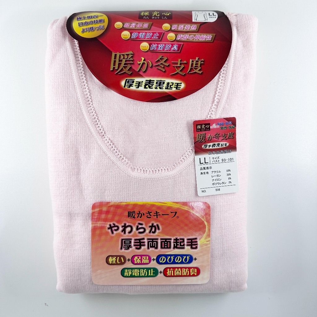 【首爾先生mrseoul】日本 "暖冬支度" 女士輕量長袖輕柔裏起毛 發熱衣 衛生衣 發熱衣 彈性佳 | 蝦皮購物