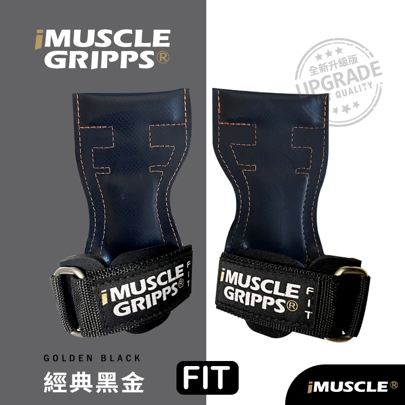 【贈蛋白點心&領券免運】升級版【 iMuscle 】進階版FIT 女款 三合一健身 拉力帶 經典黑金【免領券享免運~】 | 蝦皮購物