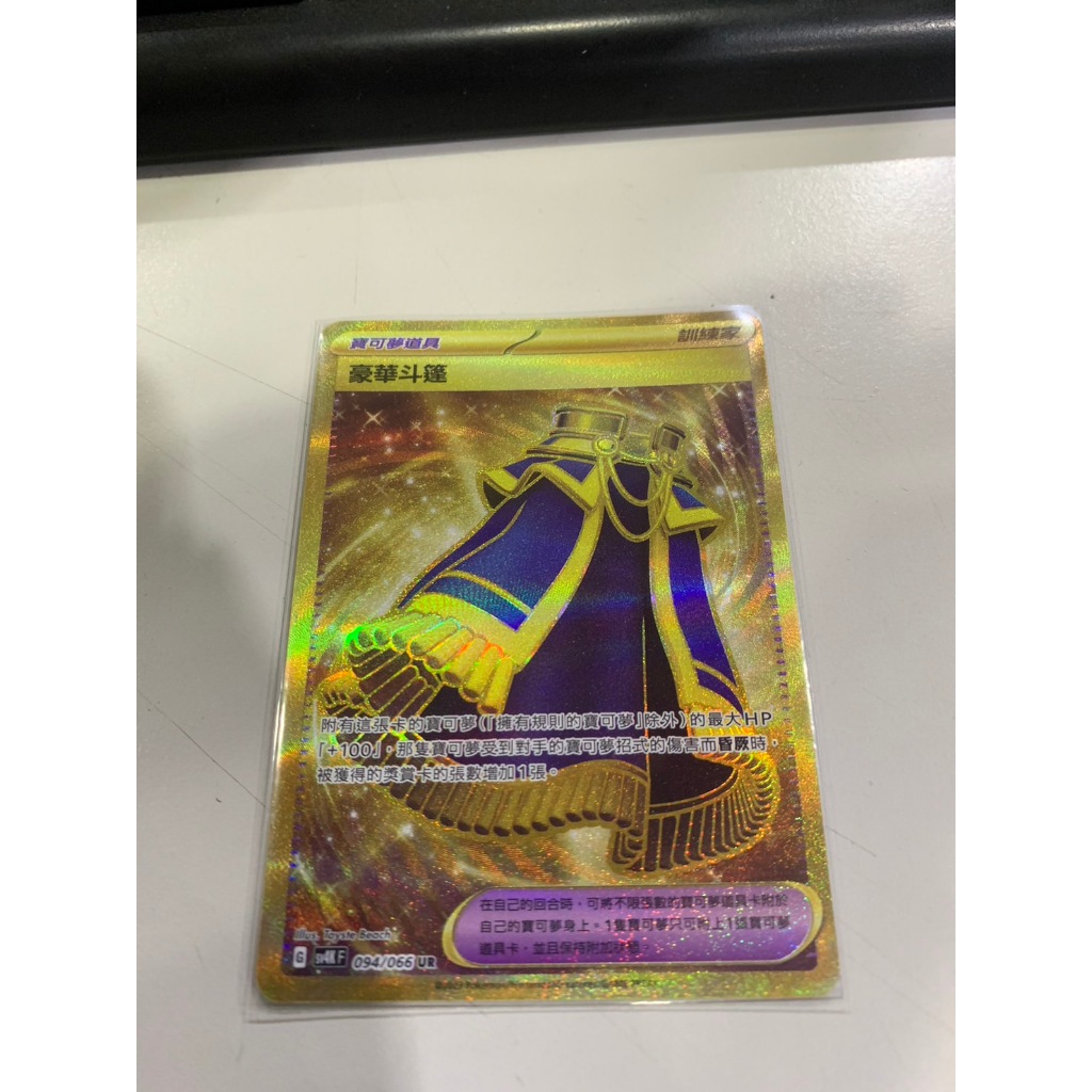 【MIN TOY】豪華斗篷 UR PTCG 寶可夢卡牌 古代咆哮 | 蝦皮購物