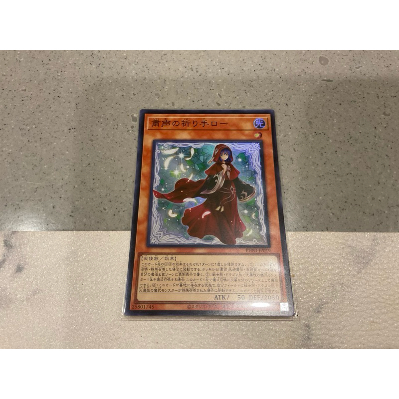 夏洛特卡舖 遊戲王 美品 PHNI-JP019 肅聲的祈禱手法律(亮面) | 蝦皮購物