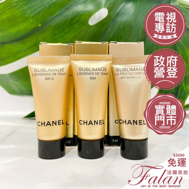 現貨 CHANEL 香奈兒 奢華晶燦賦活粉底精萃 5ml /奢華精質賦活防曬隔離乳 SPF50 5ML B20 BR12 | 蝦皮購物
