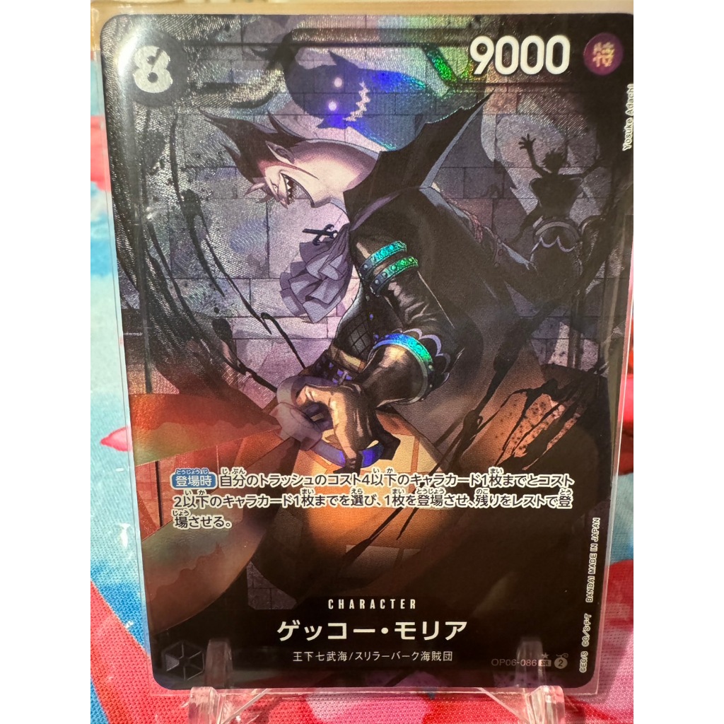 航海王卡牌 OPCG OP06-086 SR 異圖 月光莫利亞 | 蝦皮購物
