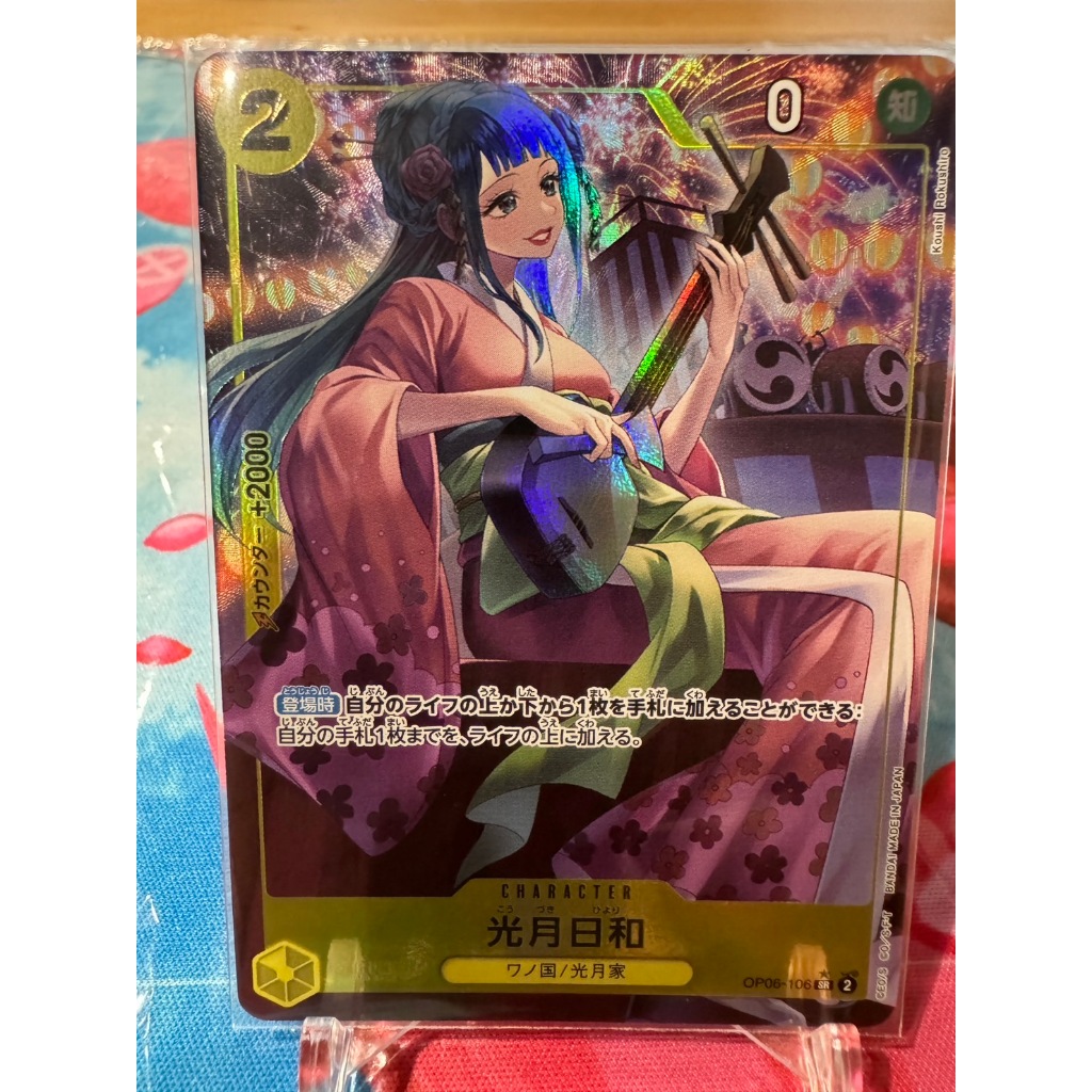 航海王卡牌 OPCG OP06-106 SR 異圖 光月日和 | 蝦皮購物