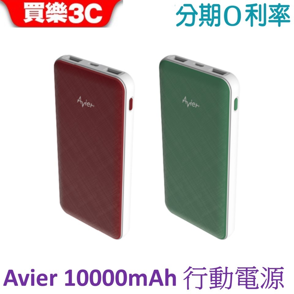 【Avier】COLOR MIX 10000mAh 雙向快充行動電源20W | 蝦皮購物