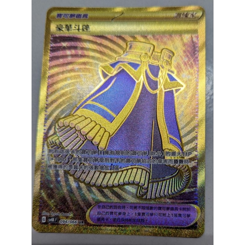 豪華斗篷ur 094/066 | 蝦皮購物