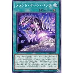 【DCT_緣夢の城】遊戲王 DBVS-JP010 死徵骨回生 普卡/碎鑽 90-95分 | 蝦皮購物