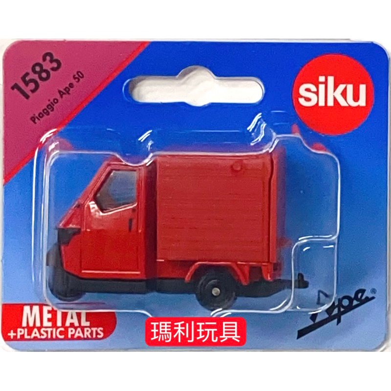 【瑪利玩具】SIKU 合金小汽車 Piaggio Ape 三輪車 SU1583 | 蝦皮購物