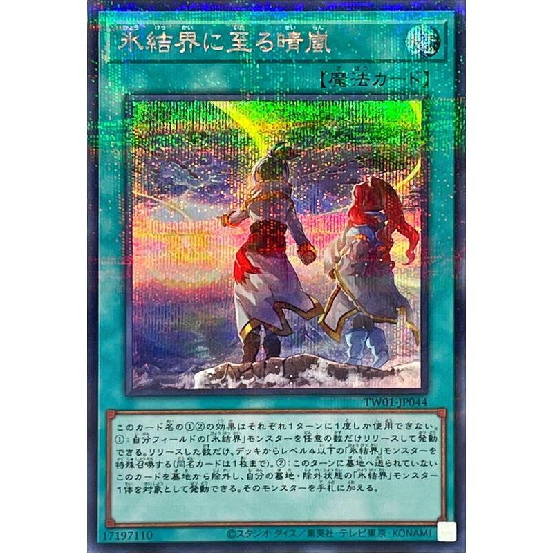 TW01-JP044 到來冰結界的晴嵐 (半鑽全鑽)TW01 | 蝦皮購物