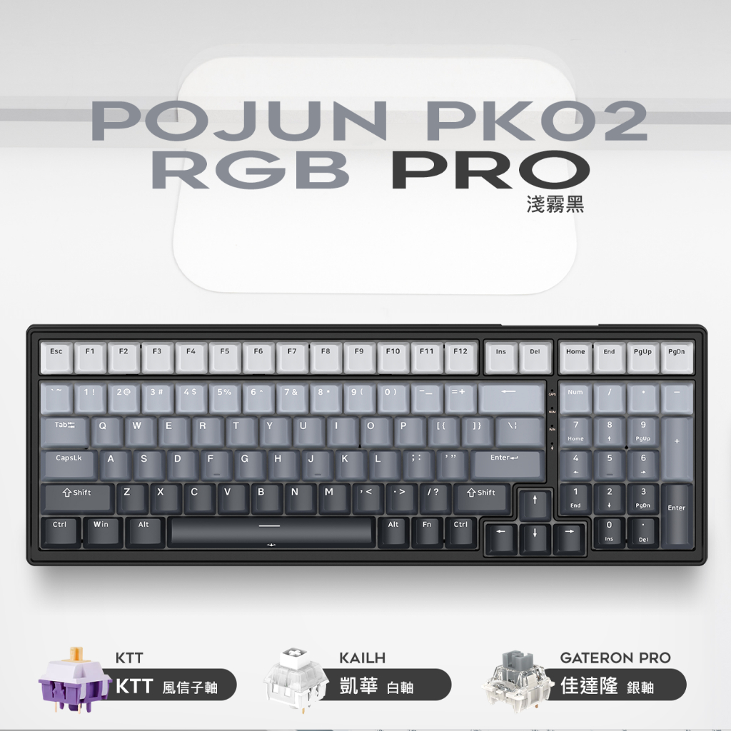 【POJUN PK02】無線鍵盤 機械鍵盤 電競鍵盤 機械式鍵盤 鍵盤 靜音鍵盤 注音鍵盤 無限鍵盤 青軸 茶軸 紅軸 | 蝦皮購物