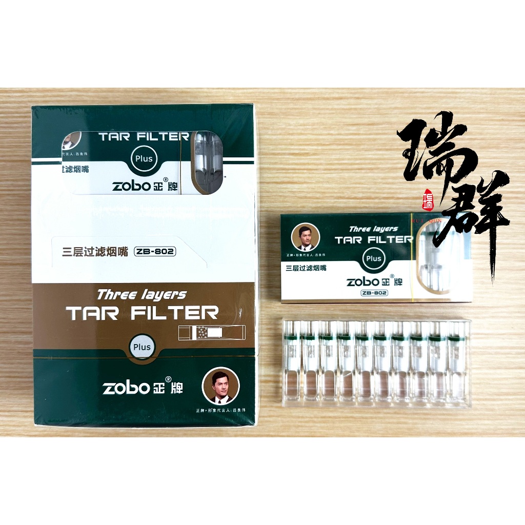 【瑞群煙具】台灣現貨附發票火速發貨 ZOBO ZB-802 拋棄式濾嘴 免洗攜帶使用方便 120支樁 | 蝦皮購物